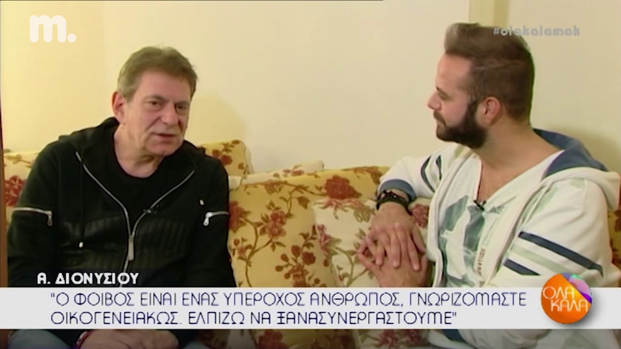 Πασίγνωστος Έλληνας τραγουδιστής υπήρξε ζευγάρι με την ίδια γυναίκα που ...