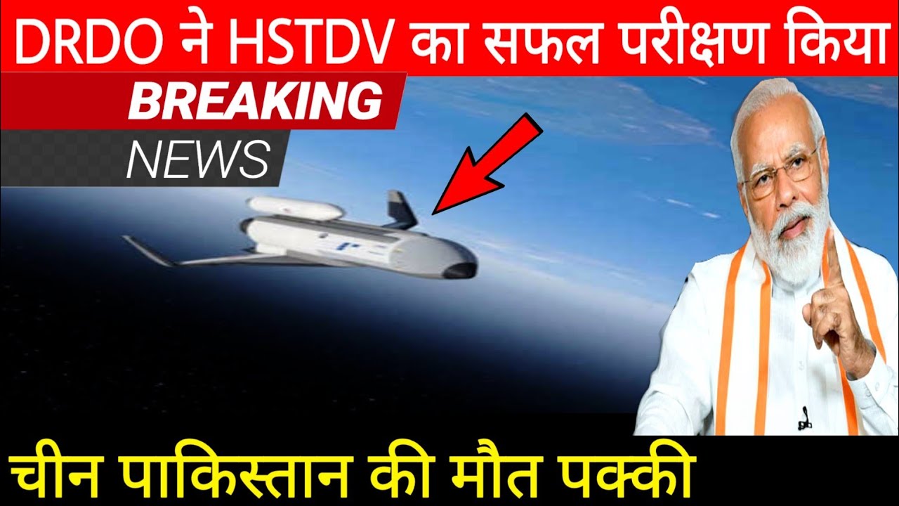 India's DRDO Tested HSTDV successfully in Odisha ! India tested ...