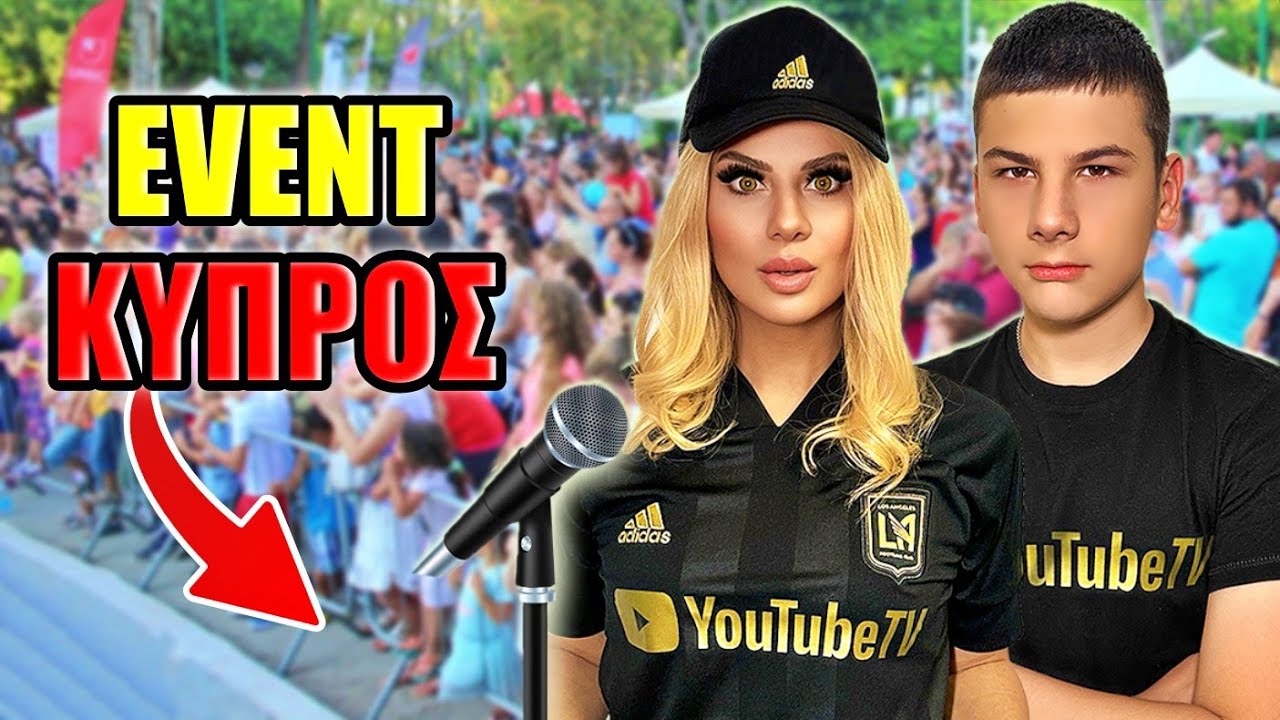 ΕΓΙΝΕ ΧΑΜΟΣ ΣΤΟ EVENT MEET UP ΣΤΗΝ ΚΥΠΡΟ ! - YouTube