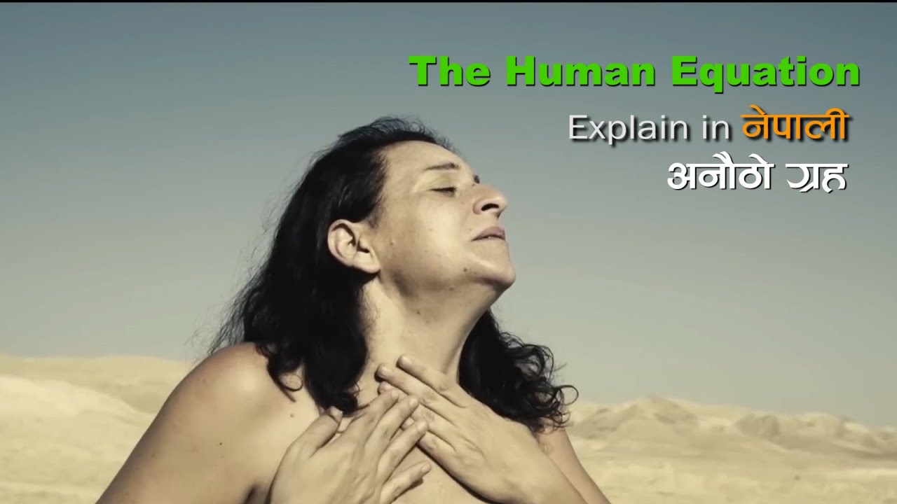 Sci fi Movie The human equation | Parallel Universe - YouTube