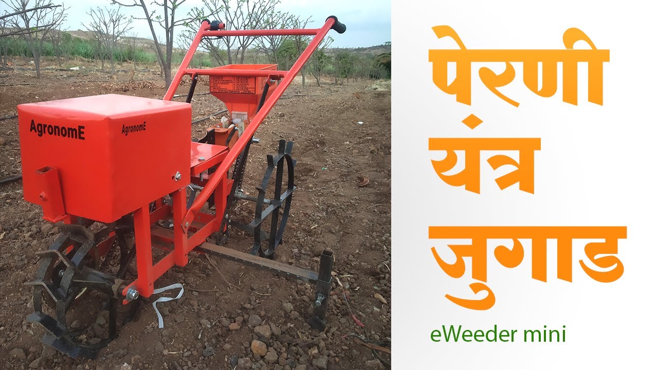 perni yantra jugaad - YouTube