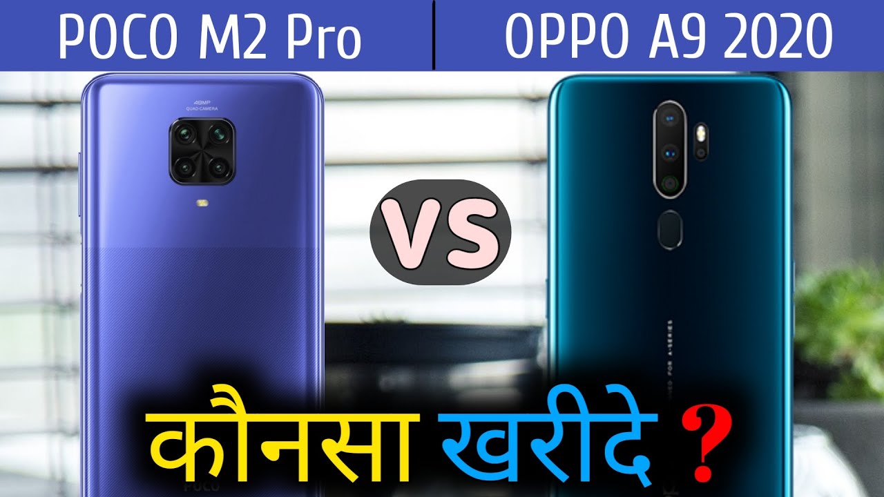 Oppo A9 2020 VS Poco M2 Pro | Comparison, Specifications, Overview ...