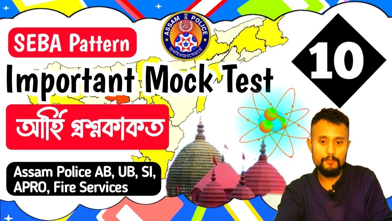 Assam police Mock Test part 10 | Important question answers for Assam ...