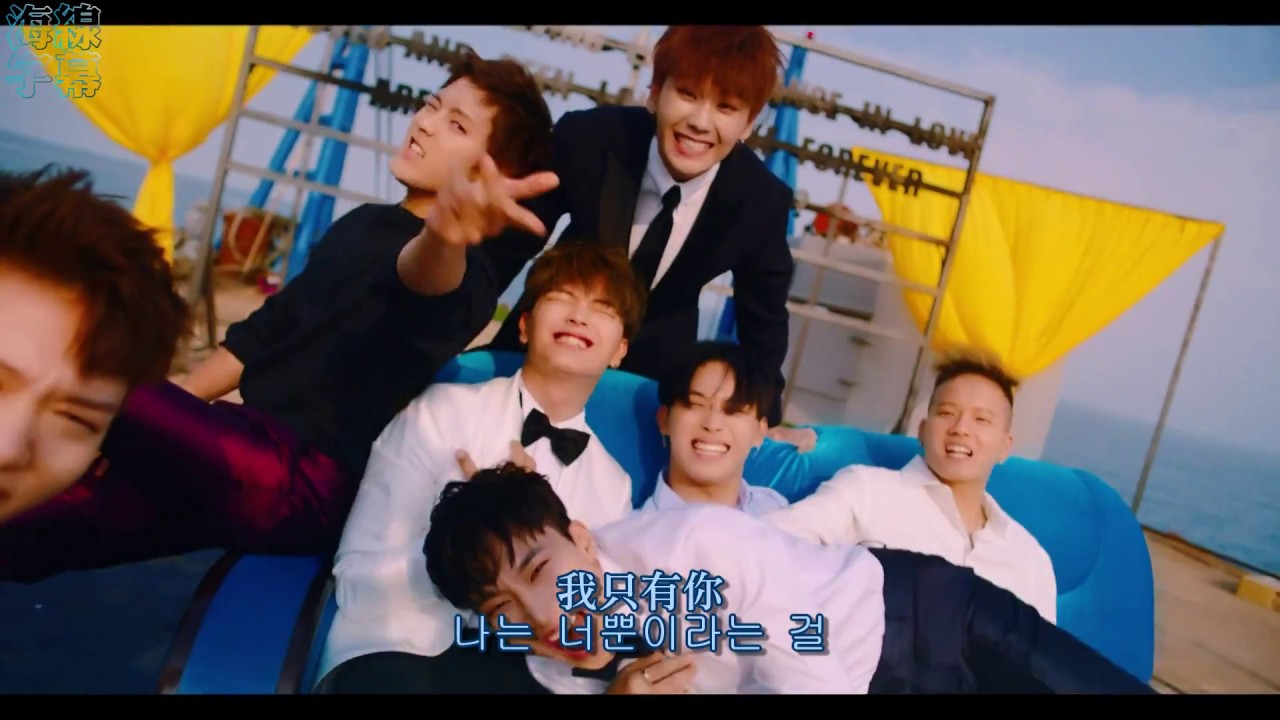 【正體韓中字】BTOB 비투비 - 沒有你就不行 너 없인 안 된다(Only one for me)[Jess/哎亞] - YouTube ...