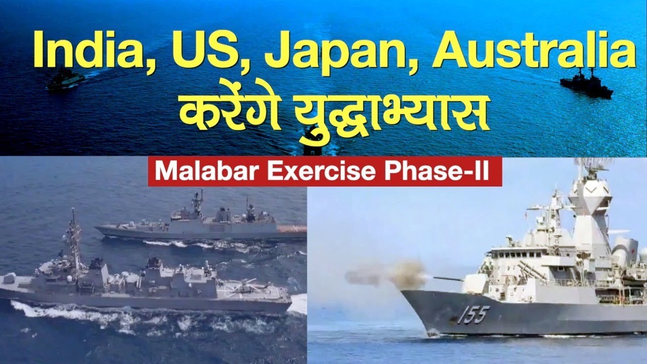 Malabar Exercise Phase II: Second phase of maneuvers in Northern ...