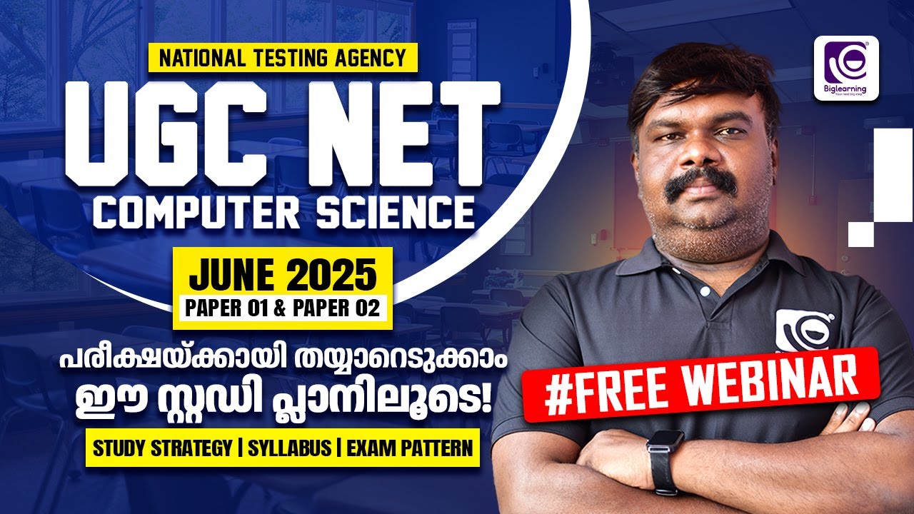 UGC - NET COMPUTER SCIENCE JUNE 2025 | FREE WEBINAR | തയ്യാറെടുപ്പുക ...