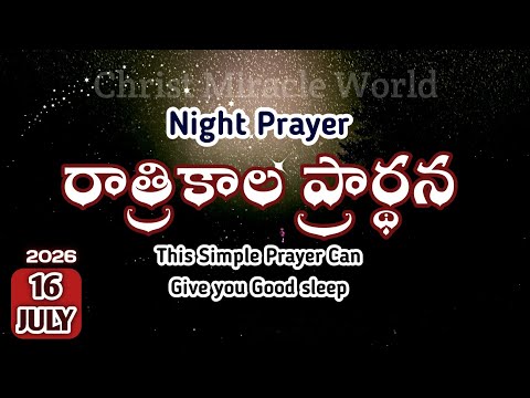 Night Prayer 16.07.2026 | a prayer before Bed | ratri kaala prardana | for Better sleep