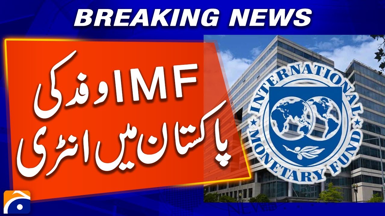 𝗜𝗠𝗙 𝗥𝗲𝘃𝗶𝗲𝘄 𝗠𝗶𝘀𝘀𝗶𝗼𝗻 𝗟𝗮𝗻𝗱𝘀 𝗶𝗻 𝗣𝗮𝗸𝗶𝘀𝘁𝗮𝗻 (Pak IMF Deal): Breaking News ...