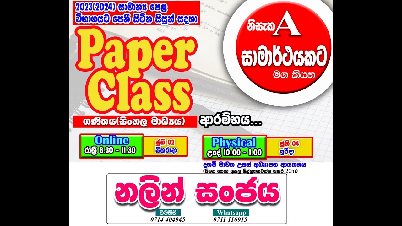 Gade 11_Paper Class_Day 2 - YouTube