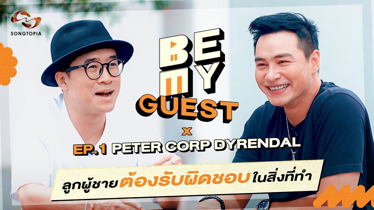 BE MY GUEST x PETER CORP DYRENDAL ลูกผู้ชายตัวจริง...รับผิดชอบทุกการกระทำ! [FULL EP.1] - YouTube