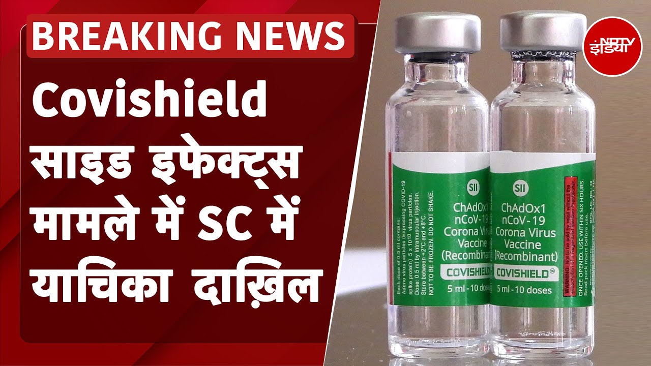 Covishield Vaccine Side Effects BREAKING: Supreme Court में याचिका ...