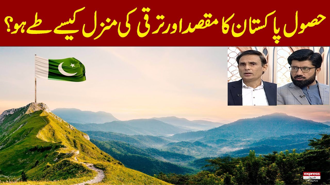 The goal of achieving Pakistan and how to determine the path to its ...