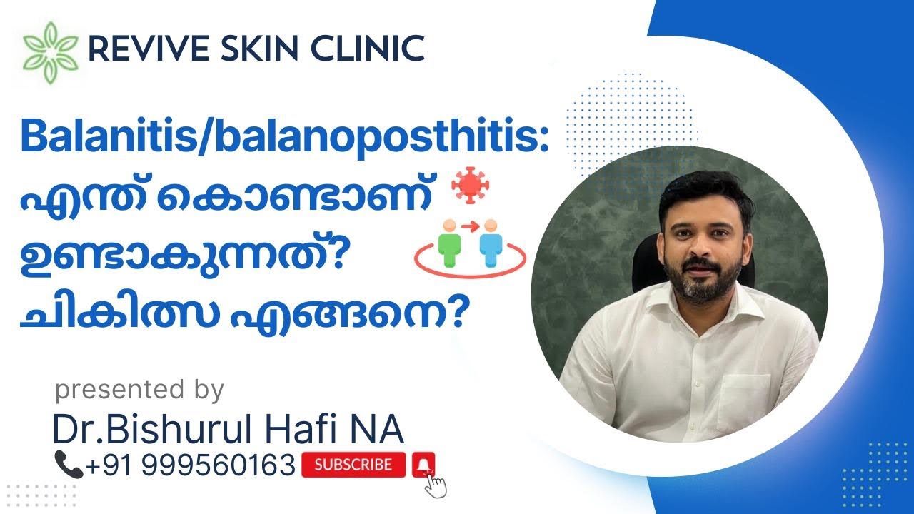 Balanitis/balanoposthitis: എന്ത് കൊണ്ടാണ് ഉണ്ടാകുന്നത്? ചികിത്സ എങ്ങനെ ...