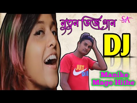 DJ Gan Vaccine Er Jala