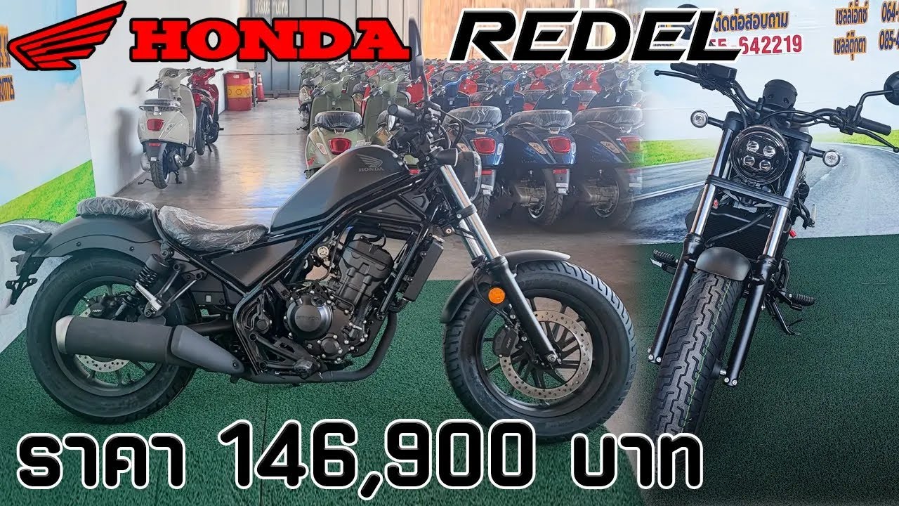 Honda Redel ราคา 146,900 บาท สนใจติดต่อเซลล์นะคะ Re. - YouTube