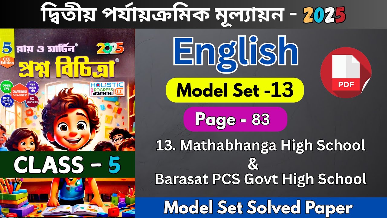 ray martin question bank class 5 english 2025 | ray and martin question bank class 5 | model ...