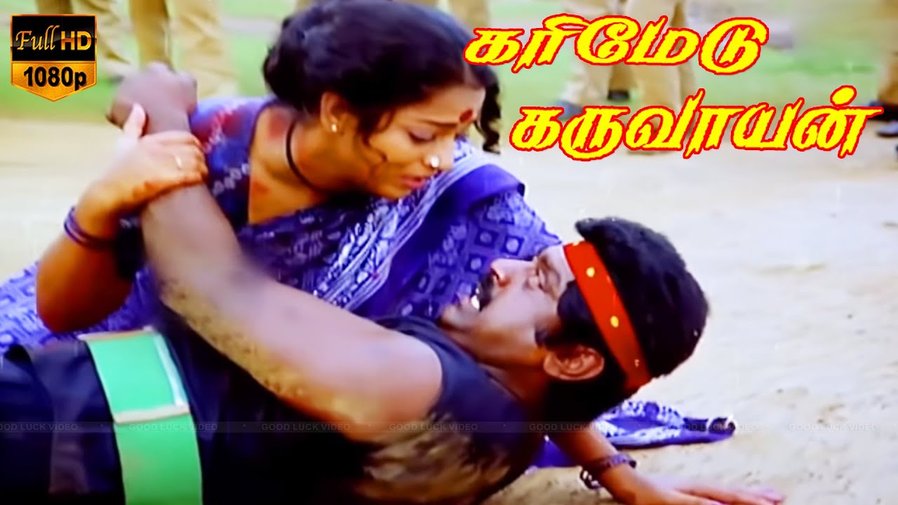 Karimedu Karuvayan Tamil Movie | Vijayakanth, Nalini | Climax Scenes | Ilaiyaraaja Hits | HD ...