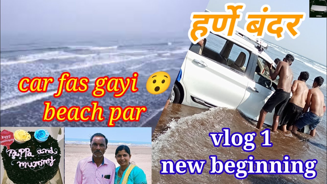 papa mummy chya anniversary la gelo Dapoli harne Bandar beach la 🏖️⛱️ ...