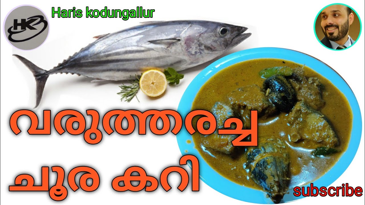 varutharacha choora meen curry kerala style|varutharacha meen curry ...