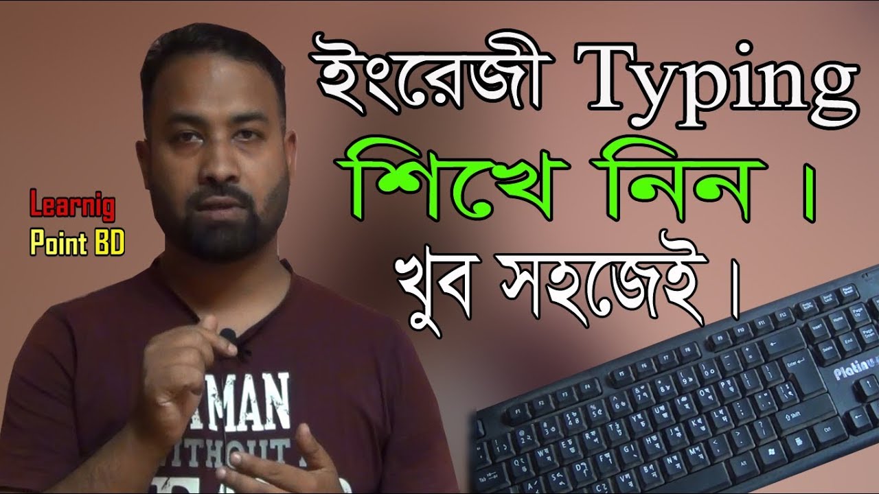 How to Use Keyboard For English Typing - YouTube