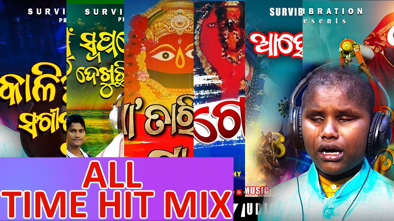 ALL TIME HIT || UMAKANTA DAS || SURVIBRATION || BACK TO BACK SUPERHIT ...