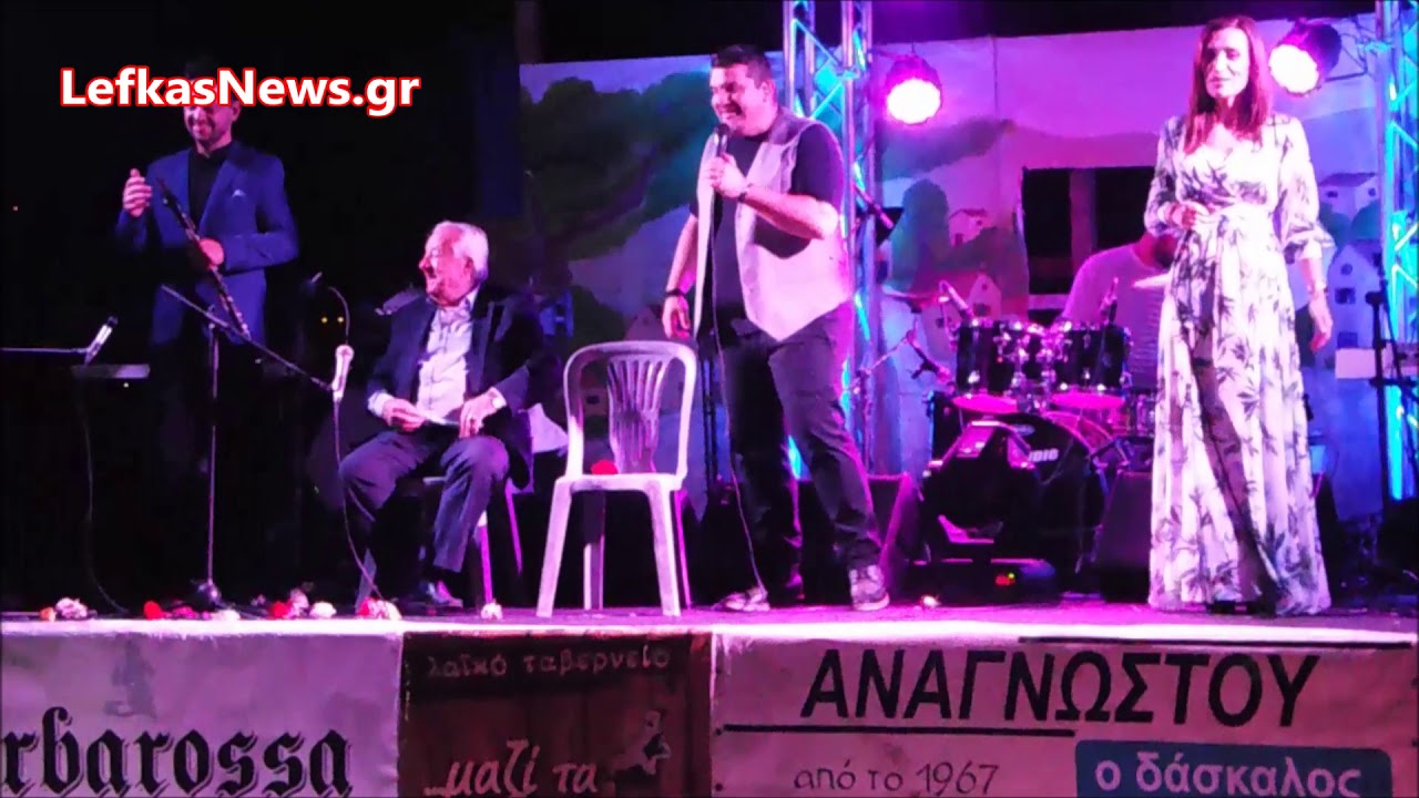 Γ.ΚΑΨΑΛΗΣ Γ.ΓΡΙΒΑ Μ.ΤΣΙΚΟΣ ΣΤΗ ΛΕΥΚΑΔΑ - 2018 - YouTube