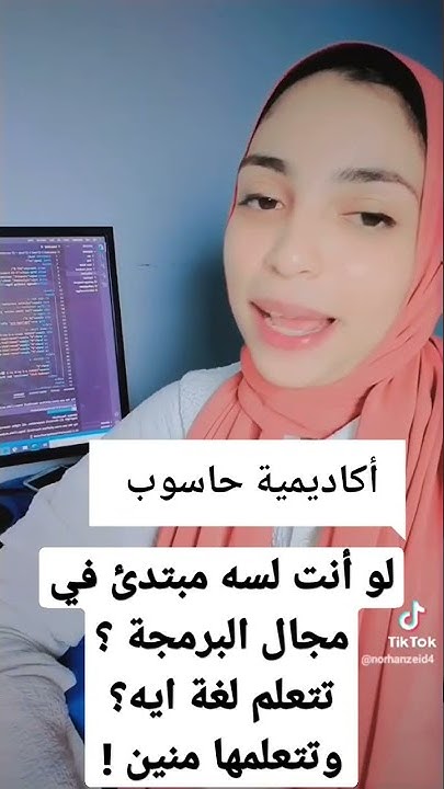 كتاب شارح لغه بايثون بالعربي أسهل طريقه تعلم بيها ولادك البرمجه 💁🏻‍♀️