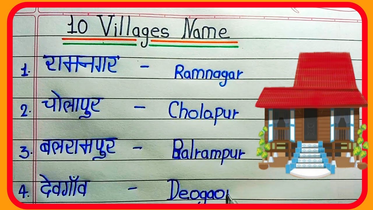 10 Gaon ke naam / 10 Village Name / Gaon/Village ke naam Hindi English ...