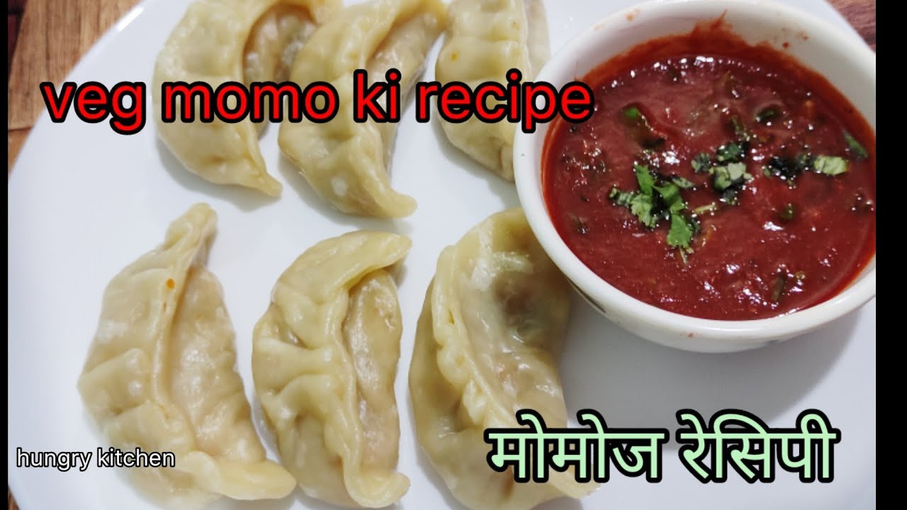 veg Momo ki recipe- momo recipe - hungry kitchen - YouTube