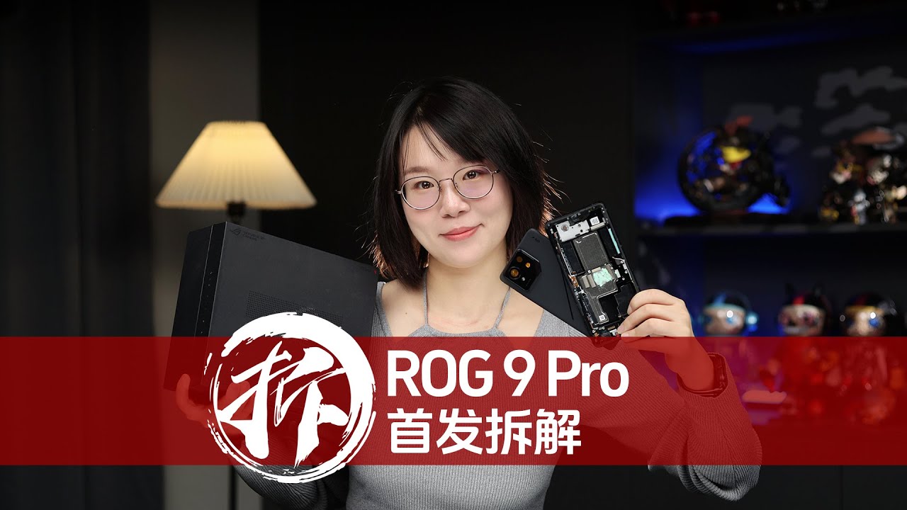 ROG 9 Pro首发拆解：内部结构依旧那么复杂 #ROG9Pro #rog - YouTube
