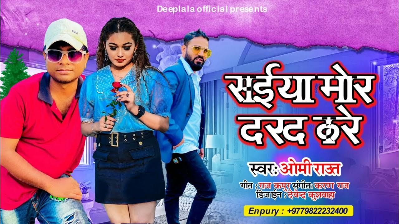 jab jab mard karela saiya mor Dard karela - YouTube