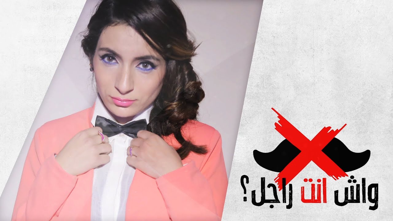 Ouiam - Wach Nta Rajel (Official Lyric Video 2016) - YouTube