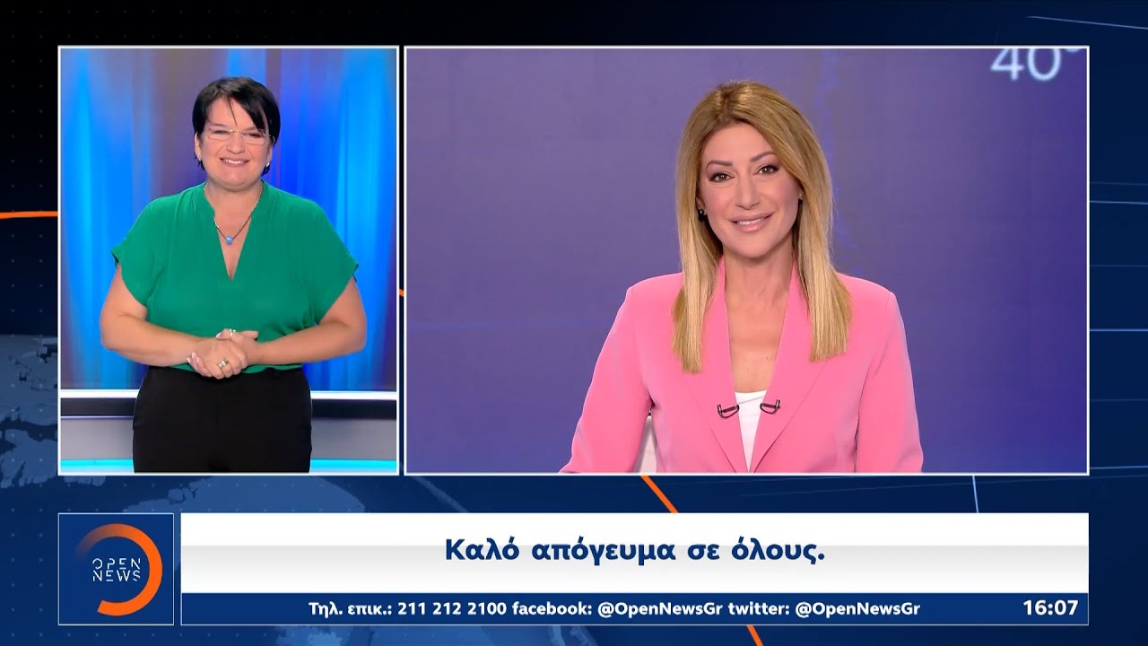 Δελτίο ειδήσεων στη νοηματική 07/09/2022 | OPEN TV - YouTube