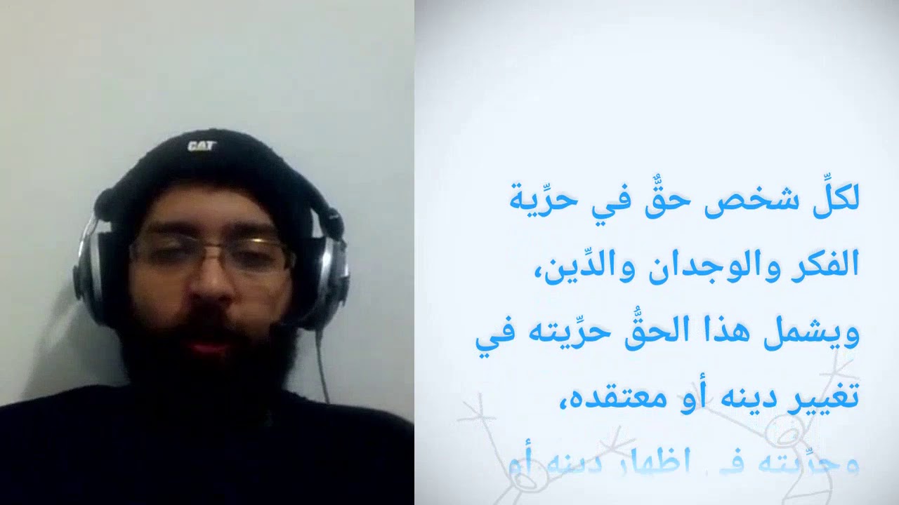 Hesham Sabri, Australia, reading article 18 of the Universal ...