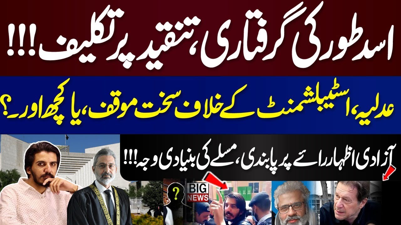 Inside Story of Asad Toor Arrest || Freedom Of Speech In Pakistan ...