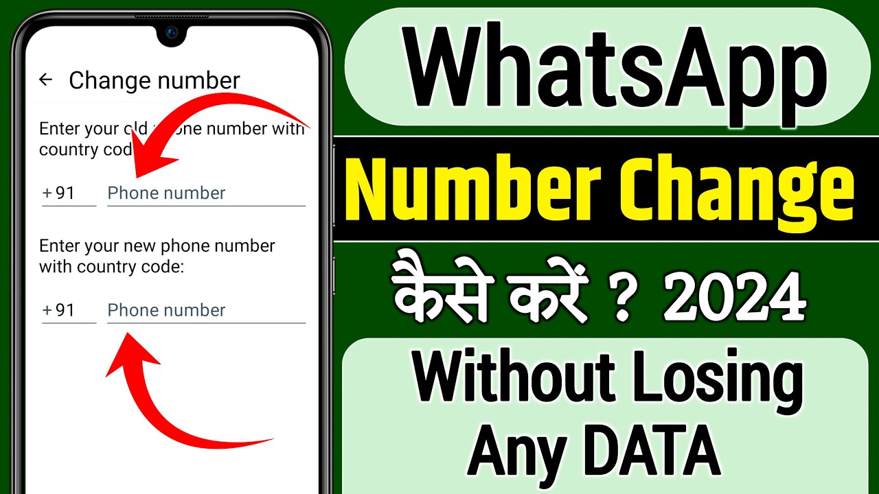 WhatsApp Number Change Kaise Kare How To Change Whatsapp Number whatsapp-number-change-kaise-kare-how-to-change-whatsapp-number