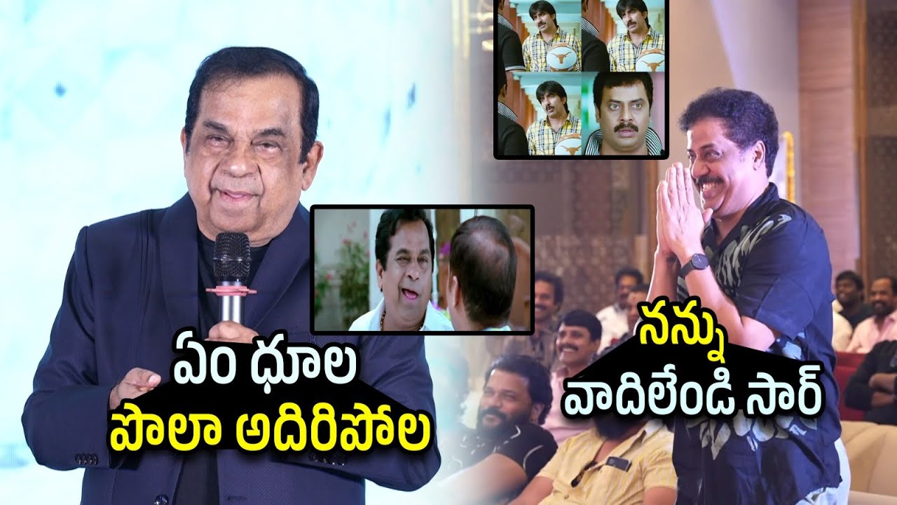 Brahmanandam's Hilarious Speech at 'Purushottamudu' Pre-Release Event ...