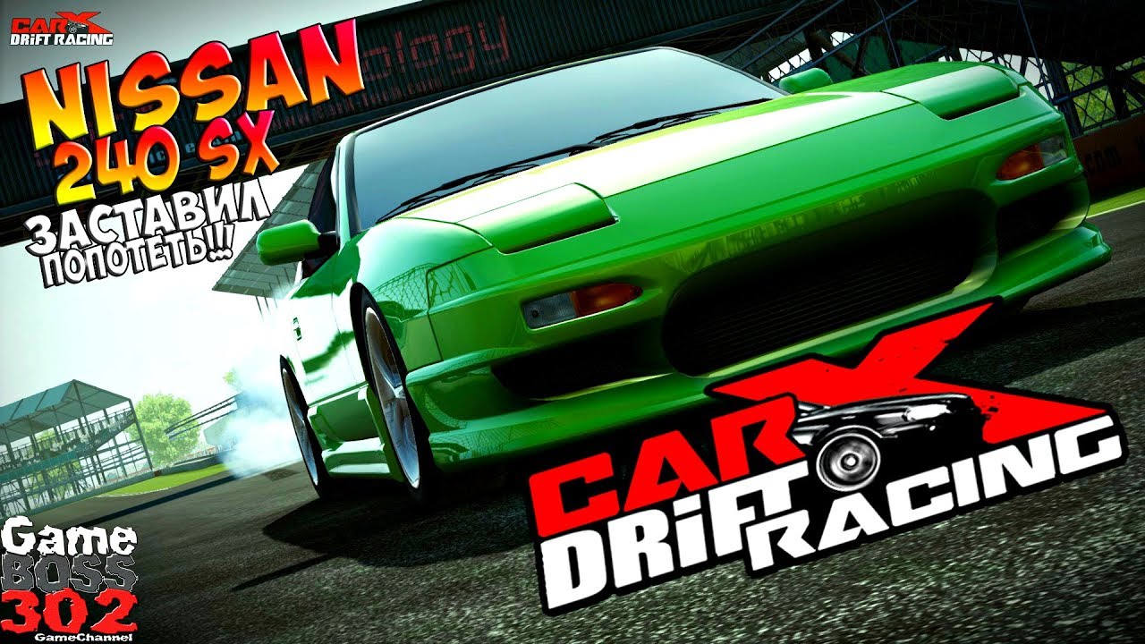 #10 CarX Drift Racing | Nissan 240 SX - Заставил попотеть ...
