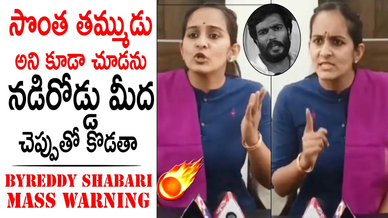 Byreddy Shabari Reddy Strong Counter To Byreddy Siddharth Reddy ...