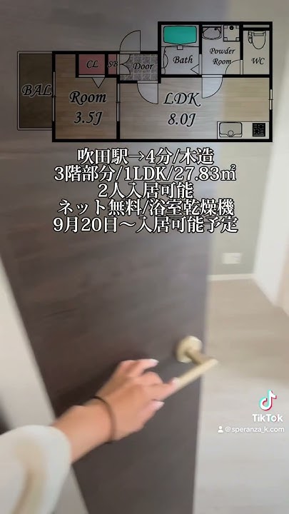 吹田市1LDK9/20入居可能 - YouTube