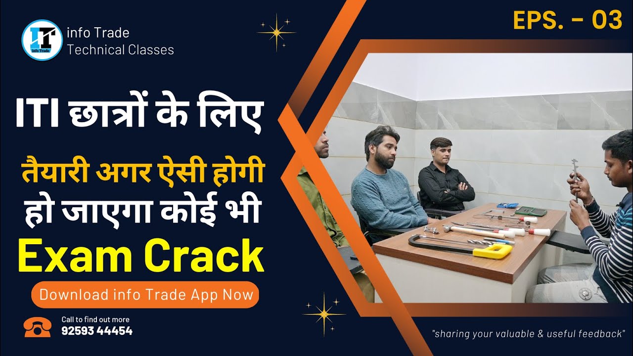 ITI छात्रों के लिए // ITI Students Exam crack strategy // Trade Skill ...