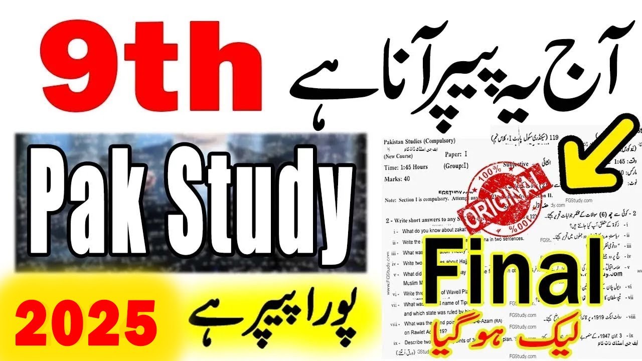9th Class Pakistan Study Final hour Paper 2025 | 9th Pak Study Guess Paper 2025| 9th Pak Study ...