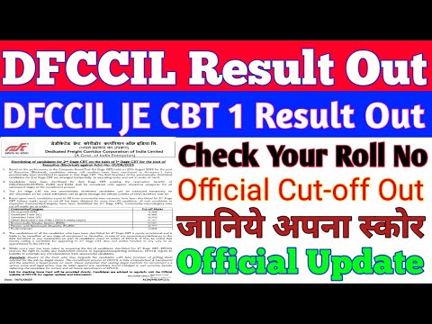 DFCCIL RESULT OUT 2023||DFCCIL JE CBT 1 Result Out|| DFCCIL New Notice ...