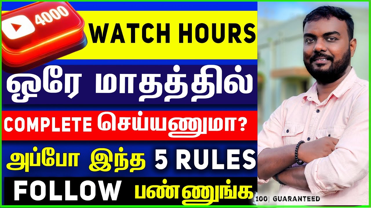 How To Get 4000 Hours Watch Time Fast in Tamil | 4000 Hours Watch Time ...