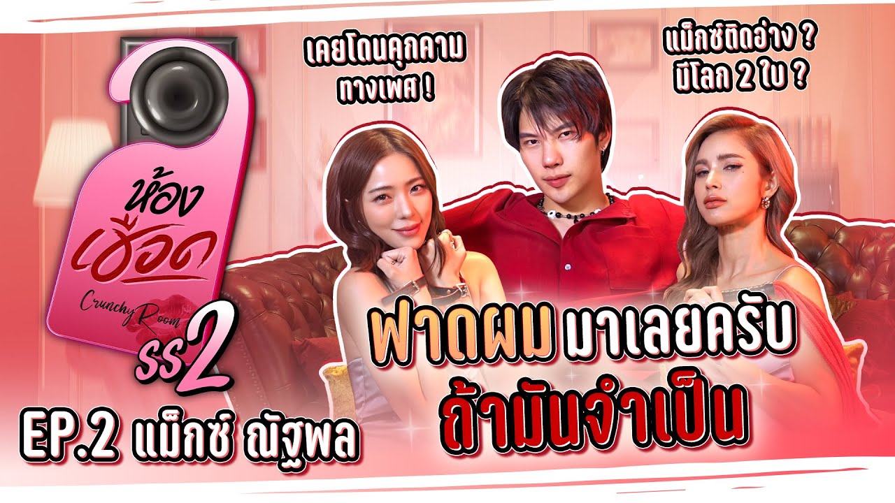 จริงไหม ออนเซนคือที่วัดไซส์ วลีติดปาก “ฟาดผมเถอะถ้ามันจำเป็น” | ห้อง ...