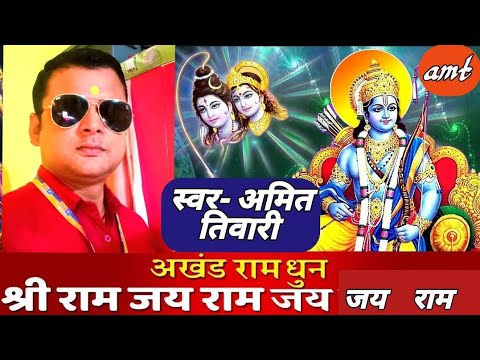 #Video || हरे राम हरे कृष्णा || Amit Tiwari Pardeshi || Hare Ram Hare Krishna || Bhojpuri Hari ...