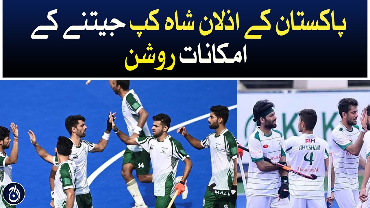 Pakistan’s chances of winning the Azlan Shah Cup are bright - Former ...