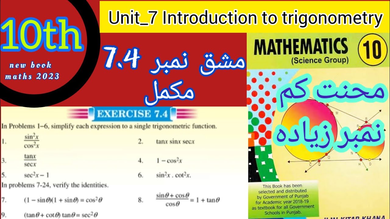 Class 10 maths| Exercise 7.4 chapter 7 class 10 math| sir liaqat| - YouTube