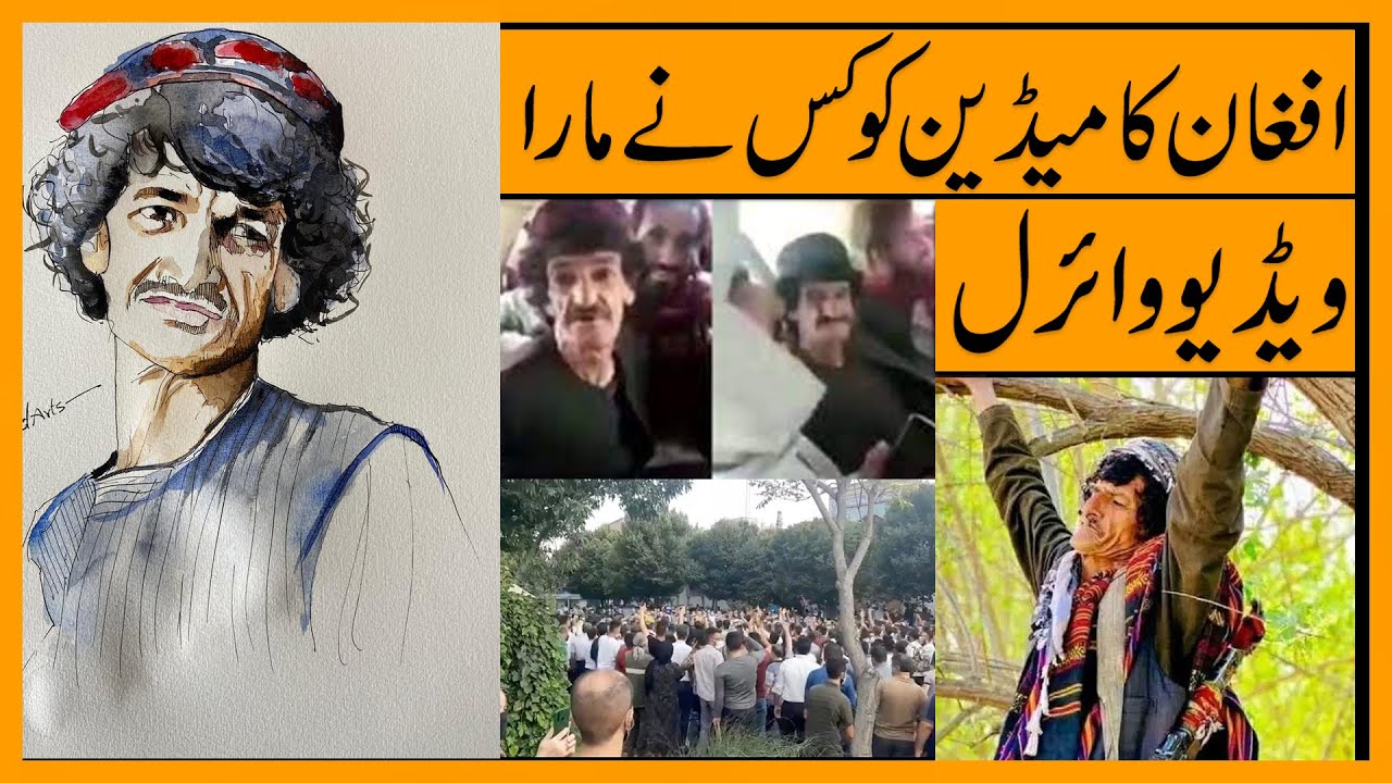 Afghan Comedian Killed By Militants | Video Viral | BSTV - YouTube