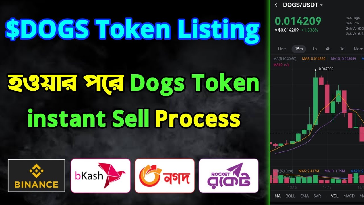 Dogs Token Sell Process bangla | Dogs token sell korbo kivabe | Dogs ...